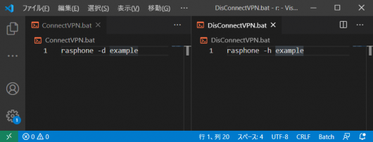 とても簡単にVPN接続する方法