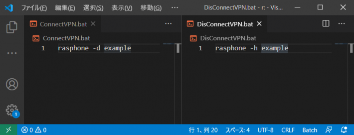 とても簡単にVPN接続する方法